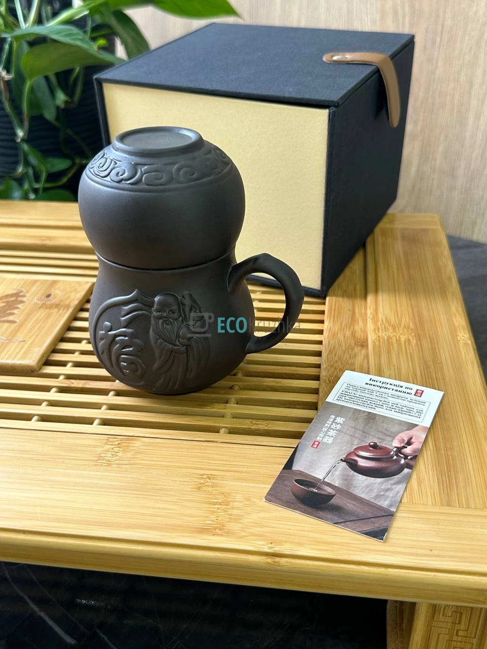 Набір для чаю 2 в 1 “Мудрість” 250 мл темний (TC080) | Екокружка ...